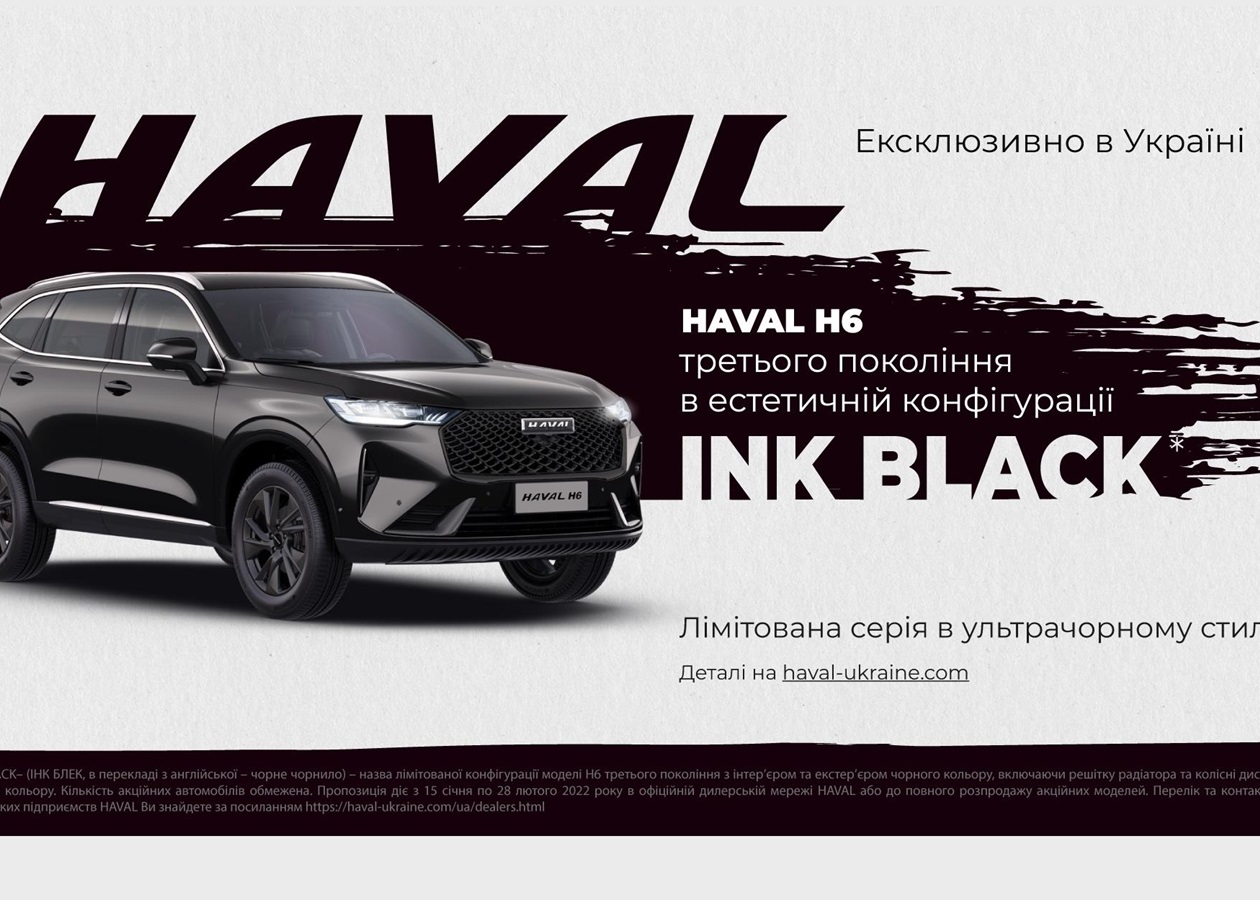 В Украине доступна лимитированная серия HAVAL H6 в версии Ink Black ...