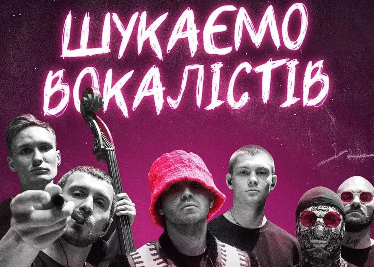 Kalush Orchestra оголосили про пошук нових вокалістів - Korrespondent.net